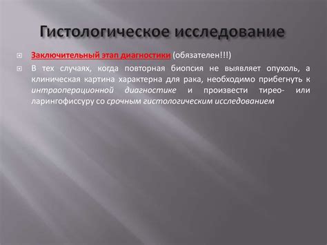 Рак гортани презентация онлайн