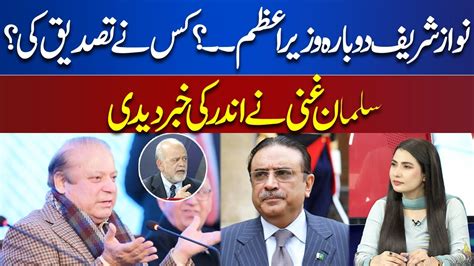 Nawaz Sharif Pm Again Salman Ghani Reveals Inside News Think Tank