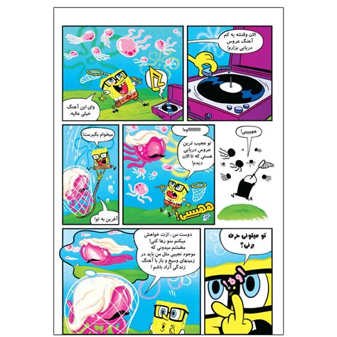 قیمت و خرید کتاب باب اسفنجی شماره 58 لری خرچنگ و پاتریک در تخته جذاب