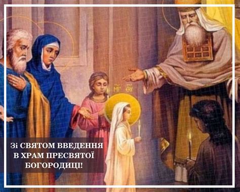 Паломницький центр Axios Вітаємо усіх зі святом Введенням у храм