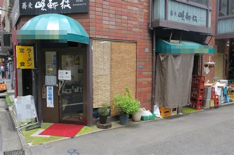 目黒 駅2分 1f11坪 現ラーメン店 狭小物件 駅前ローターリー裏飲食店街 Misepita ミセピタ！