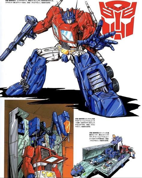 Optimus Prime G1 Reference Transformers Original Designs Optimus