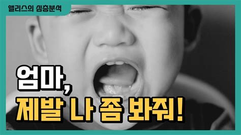 그림 심리분석 자상한 아빠 상냥한 엄마 완벽한 가족의 비밀이 드러나다 Youtube