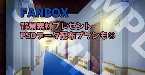 背景素材 Fanbox更新致しました お屋敷の廊下（点灯）背景素材 58 背景素材屋さんみにくるのイラスト Pixiv