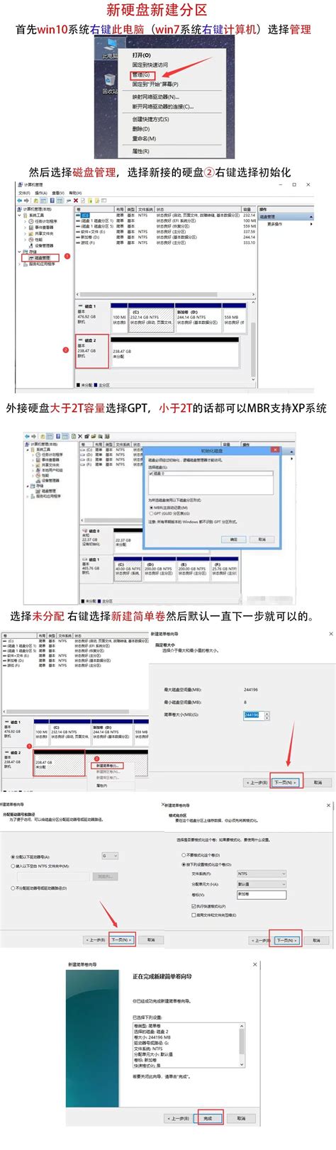 新买的4t硬盘如何分区使windows和linux系统都识别 知乎