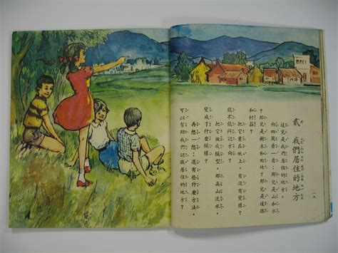 06懷舊商品~民國67年國民小學 社會課本 第一冊 三上 Yahoo奇摩拍賣