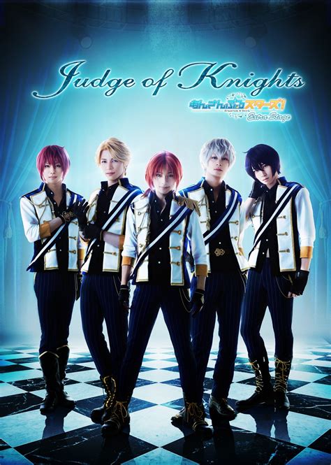 偶像梦幻祭 Extra Stage ~judge Of Knights~ 萌娘百科 万物皆可萌的百科全书