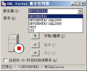 Microsoft SQL Server数据库三版本共存 SQL Server2000SP4 SQL Server2005SP2