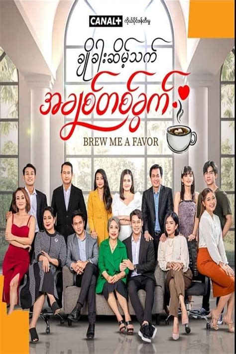 ချိုခါးဆိမ့်သက် အချစ်တစ်ခွက် Tv Series 2022 Posters — The Movie