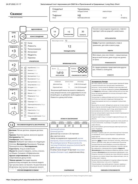 Dd 5e Long Story Short Pdf