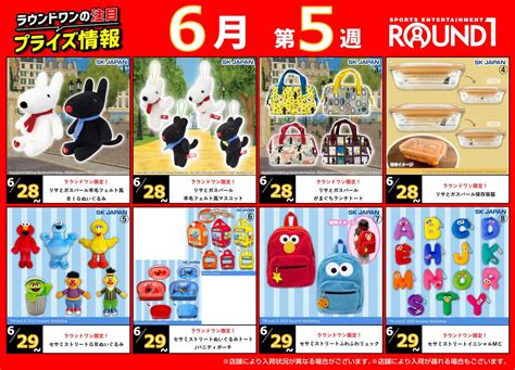 ラウンドワンスタジアム函館店 On Twitter Rt Round1amprize 🌟🌟ﾗｳﾝﾄﾞﾜﾝ最新ﾌﾟﾗｲｽﾞ情報🌟🌟 6