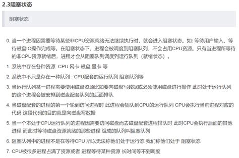 [linux]进程等待 csdn博客