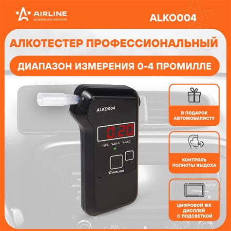 Купить Алкотестер профессиональный цифровой электрохимический сенсор ...