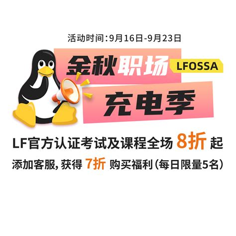 Linux Foundation开源软件学园 Linux云技术kubernetes专业考试认证k8sckacks