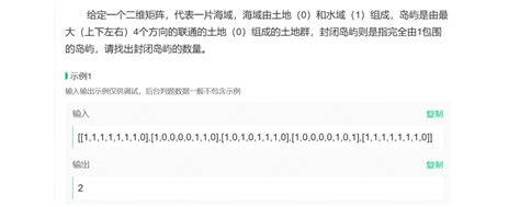 Dfs深搜封闭岛屿动态规划地图里的宝箱lru缓存类 Ivanlee717 博客园
