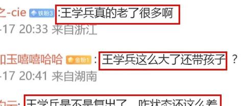 51岁王学兵首次露面，单独带娃尽显孤寂，但状态比范冰冰要好的多