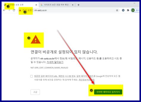 아츠논현 사이트 이 사이트에 대한 연결이 안전하지 않습니다는ssl보안서버 미설치가 원인 네이버 블로그