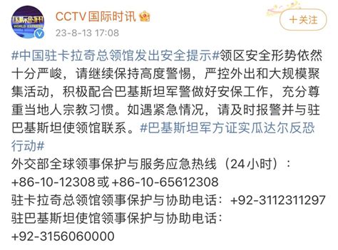 突发！中方车队在巴基斯坦遇袭