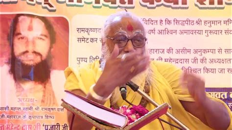 Part 7 श्रीमद् भागवत कथा महंत श्री राघवदास जी महाराज नांदी