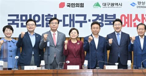 홍 시장 Tk신공항 특별법 통과되면 내년 착공도 가능국힘 예산정책협에서 협조 요청