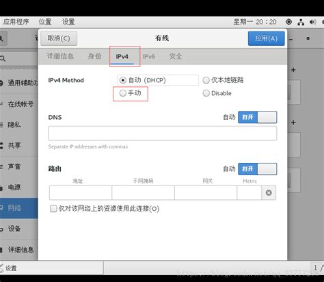 centos7使用图形界面设置网络ip和dns vm 中 centos7图形化界面怎么配置网络 csdn博客
