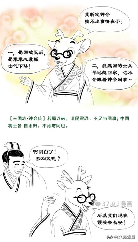 三國殺里的鐘會讓誰得意好多天，技能排異是怎麼回事？ 每日頭條
