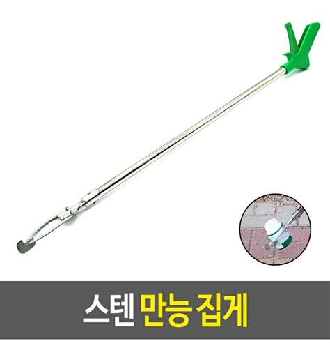 롱 해루질 집게 신발 세탁기 통돌이 허리디스크 뱀 잡는 빨래 꺼내는 도구 물건 집는 악어 다용도 만능 티몬