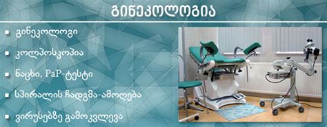 გრინ მედი Green Med