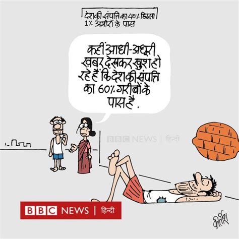 कार्टून सब बदलेगा Bbc News हिंदी