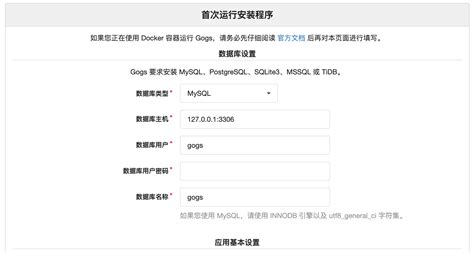 使用docker自建gogs实现代码管理 伪斜杠青年 使用docker自建gogs实现代码管理 伪斜杠青年