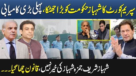 Supreme Court Huge Verdict Against Shahbaz Govt Youtube