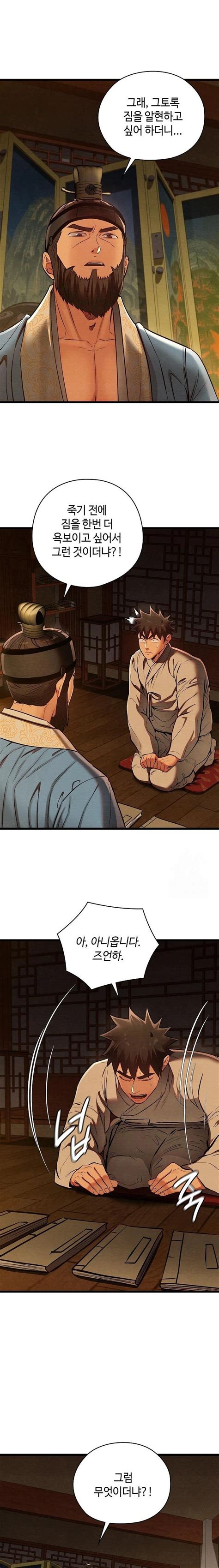 Principles And Practices Of Lovemaking Raw Chapter 39 Manga18fx