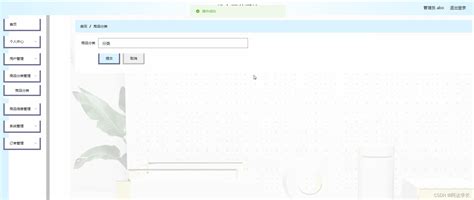 Springboot毕设项目线上买菜系统n3ua8javavuemybatismavenmysqlsprnig） Csdn博客