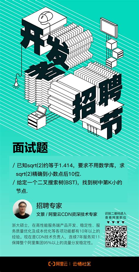 阿里开发者招聘节 2019阿里巴巴技术面试题集锦参考答案已公布 阿里云开发者社区