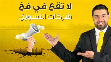 تعلم التسويق الرقمي يمكنك البدء في تعلم التسويق الالكتروني وبدء مسيرتك