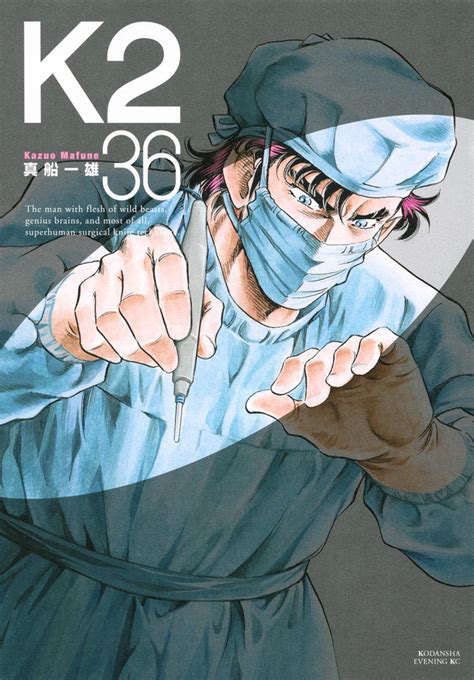 「k2」既刊・関連作品一覧｜講談社コミックプラス
