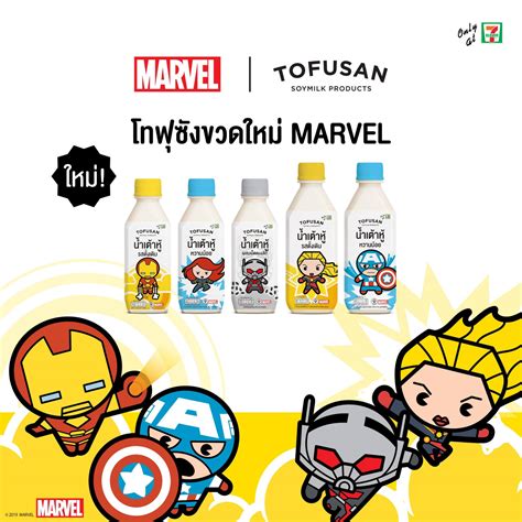Tofusan ห้ามพลาด ️น้ำเต้าหู้โทฟุซัง ขวดดีไซน์ใหม่ ลาย