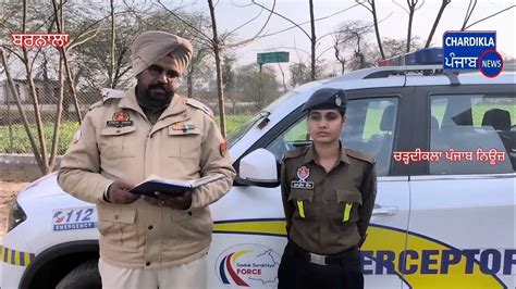 ਬਰਨਾਲਾ ਮਾਨਸਾ ਨੈਸ਼ਨਲ ਹਾਈਵੇ ਤੇ ਸੜਕੀ ਹਾਦਸਾ ਟਰਾਲੇ ਅਤੇ ਕਾਰ ਵਿਚਕਾਰ ਹੋਈ ਭਿਆਨਕ