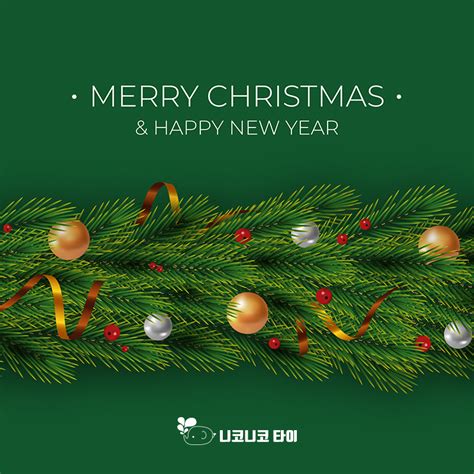 🎄 메리크리스마스 And 해피뉴이어 휴무 안내 ☀️ 니코니코 타이 마켓 공지사항