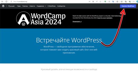 Откуда скачать Wordpress на русском Тренинг Центр Интернет Прорыв
