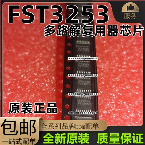 全新 Fst3253mtcx Fst3253mx Fst3253贴片tssop16多路解复用器虎窝淘