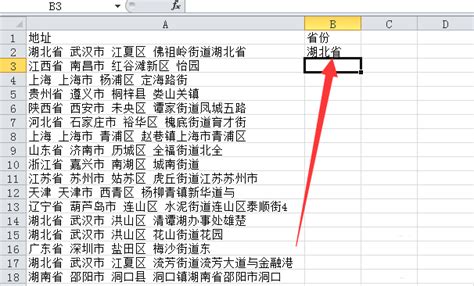 Excel表格中的地址怎么从中地方选省份并统计 卡饭网