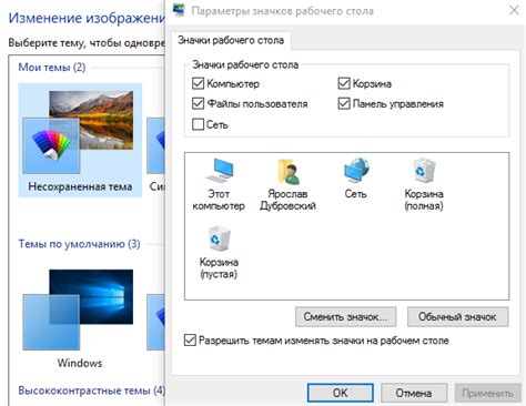 Как вывести Мой компьютер на рабочий стол Windows 10 — Windows 10