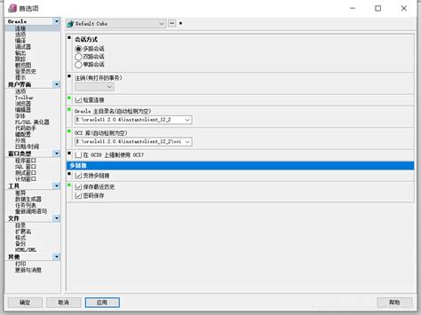 Plsql Initialization Error 不能初始化 Csdn博客