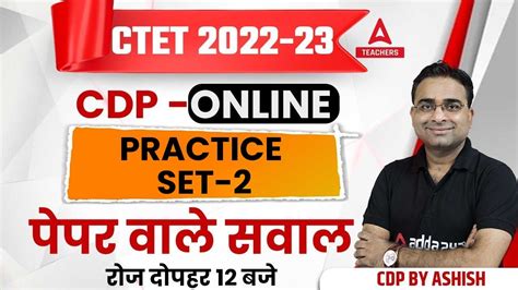 Ctet 2022 23 Classes Ctet Cdp Previous Year Question 2 Cdp By