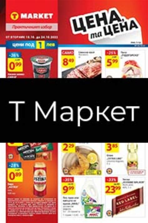 Метро Брошура | Новият каталог с промоции до 48%