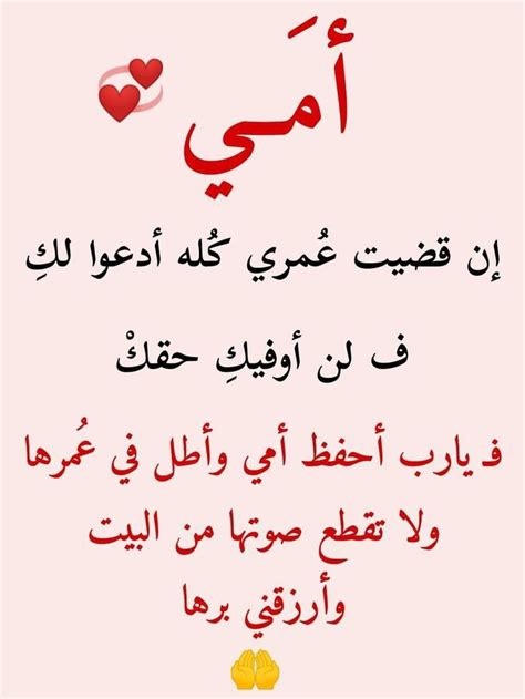 ربي احفظ لي امي Mother Quotes Birthday Wishes Quotes Lockscreen And