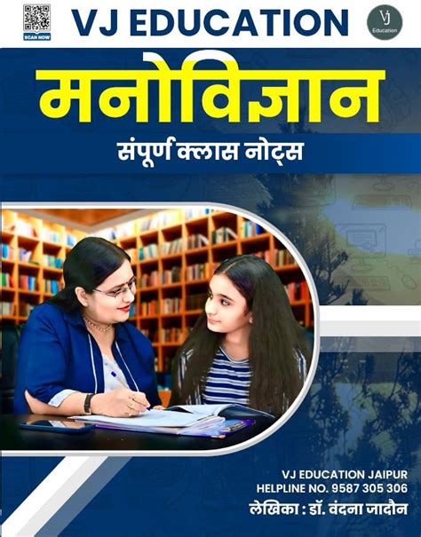 Vj Education