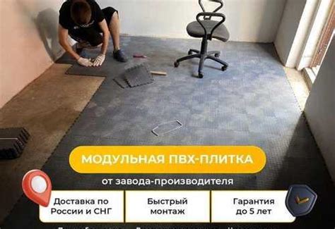 Напольное покрытие для гаража | Festima.Ru - Мониторинг объявлений
