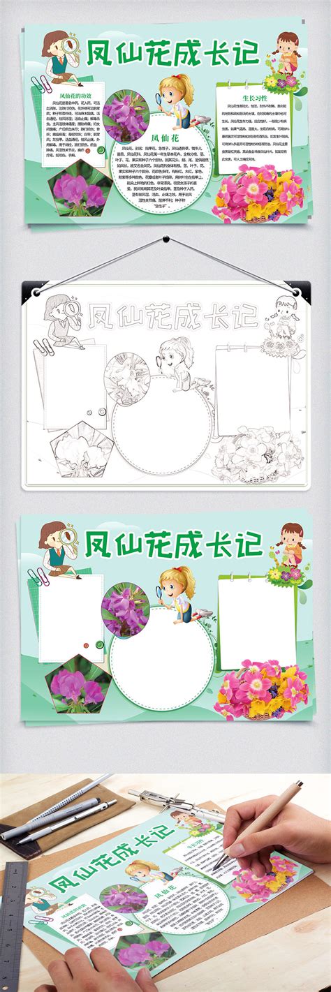 元旦电子小报图片 元旦电子小报素材 元旦电子小报高清图片 摄图网图片下载